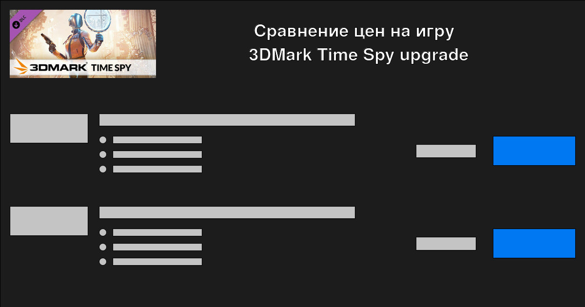 Купить ключ 3DMark Time Spy upgrade дешево — Сравните цены и выберите ...