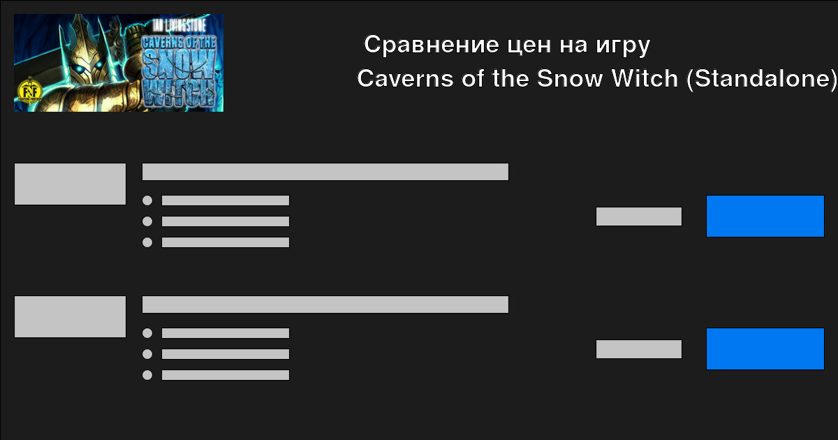 Купить ключ Caverns of the Snow Witch (Standalone) дешево — Сравните ...