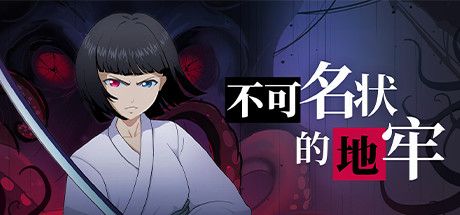 Cthulhu Dungeon Configuration requise 2026 - Testez votre PC 🎮