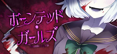 Haunted Girls System Requirements — Can I Run Haunted Girls on My PC?