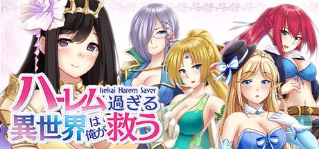 I'll save the world of harem - Isekai Harem Saver - System Requirements — Can I Run I'll save ...