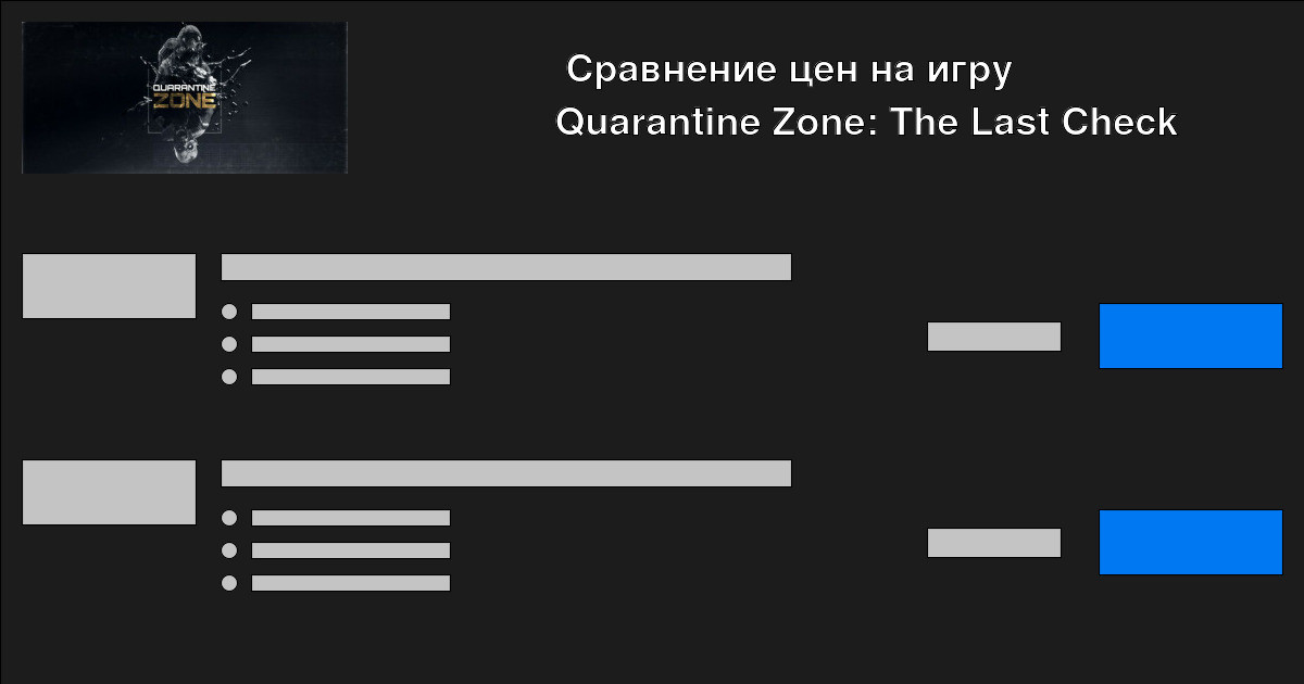Купить ключ Quarantine Zone: The Last Check дешево — Сравните цены и ...