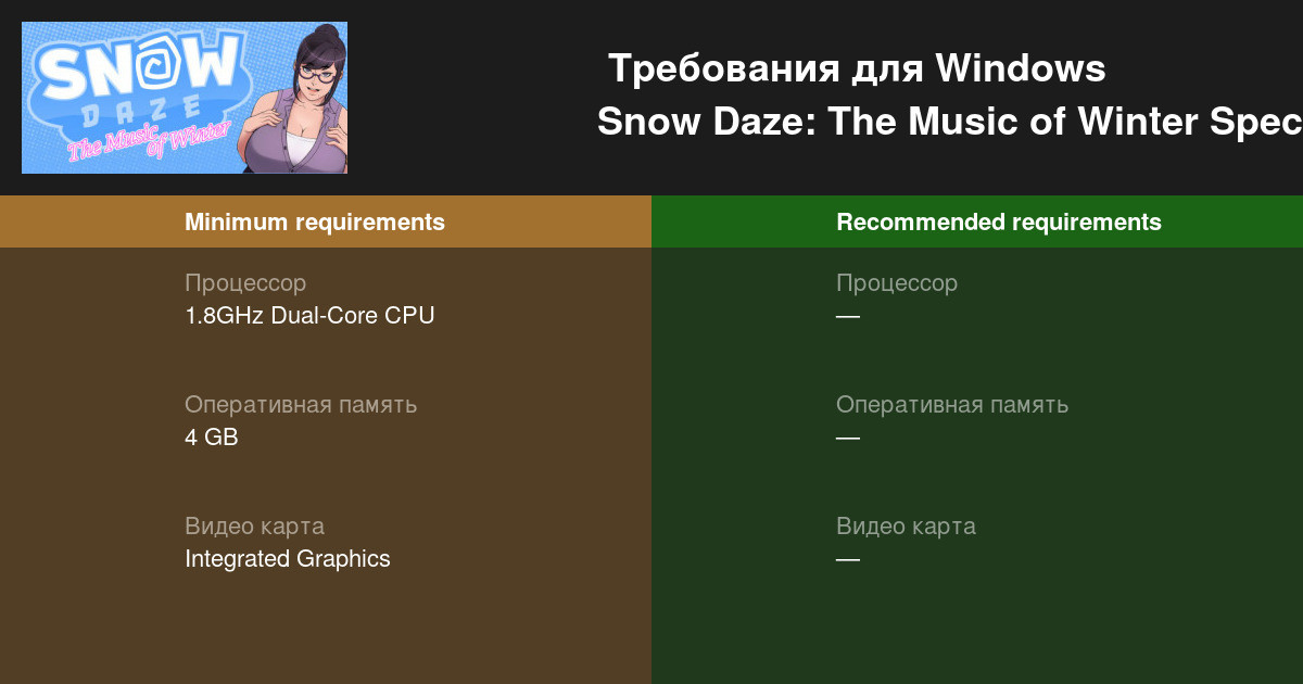 Системные требования Snow Daze: The Music of Winter Special Edition ...